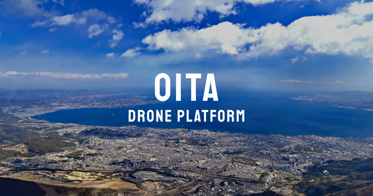 ciRobotics株式会社｜大分県 DRONE PLATFORM